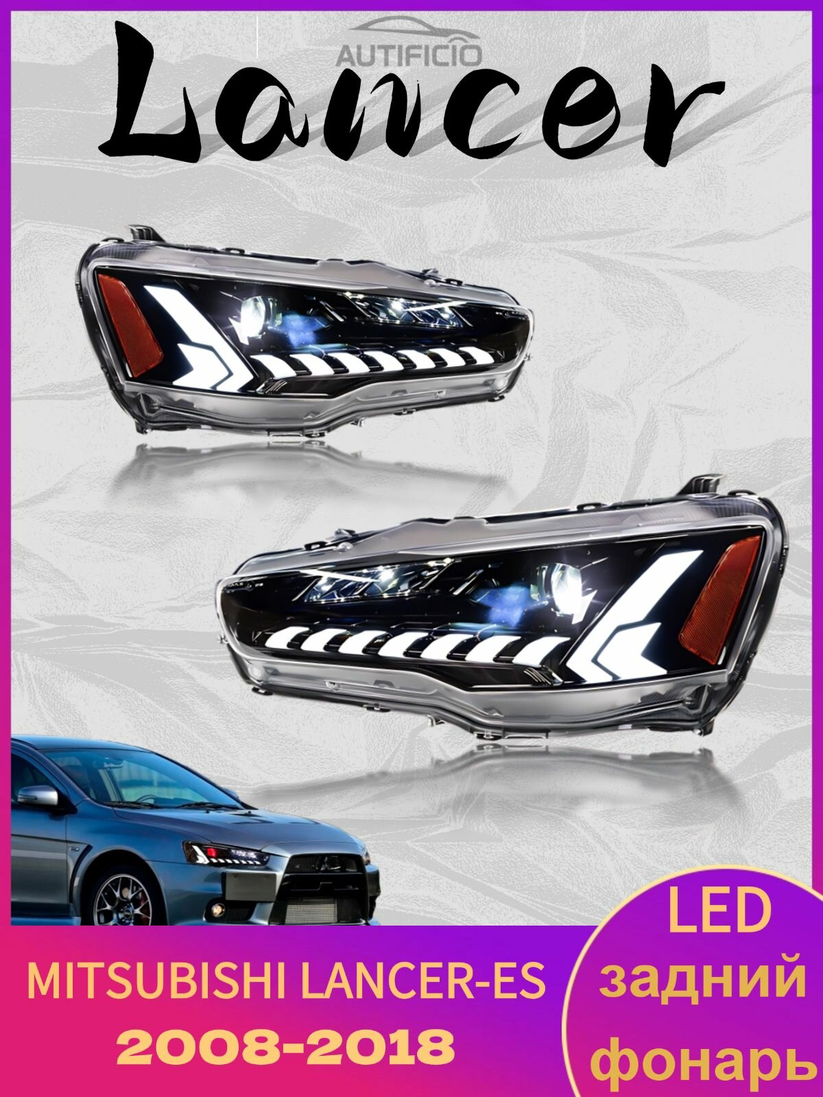 Фары автомобильные