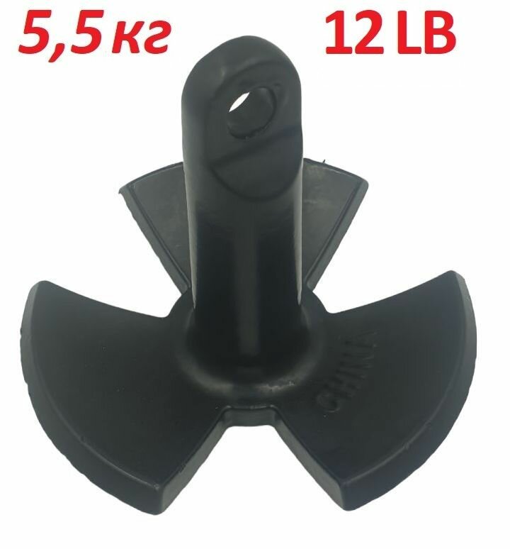 Якорь-гриб 5,45кг с ПВХ покрытием для лодки, катера, яхты