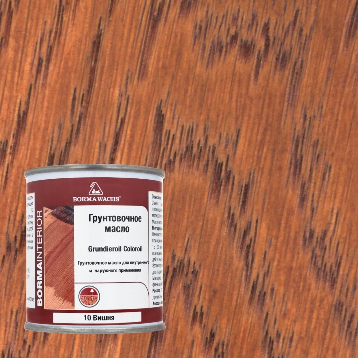 Грунтовочное масло Borma GrundierOil 125 мл 10 Вишня R3910-10.125