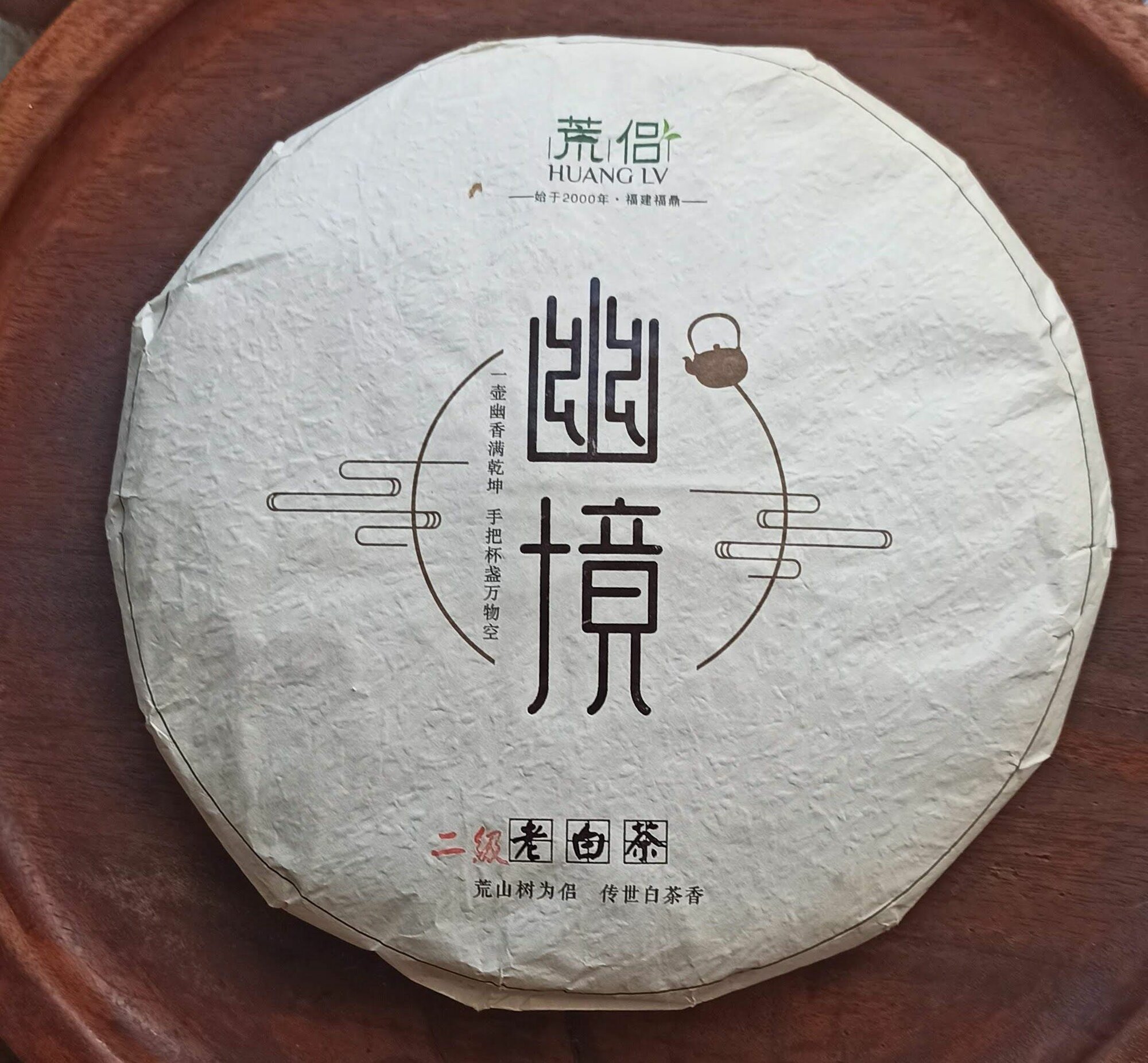 Белый чай Фудин Лао Бай 2015 года - Фабрика Мин Сянгуа. Коллекционный чай высокого качества. Блин 350 грамм.