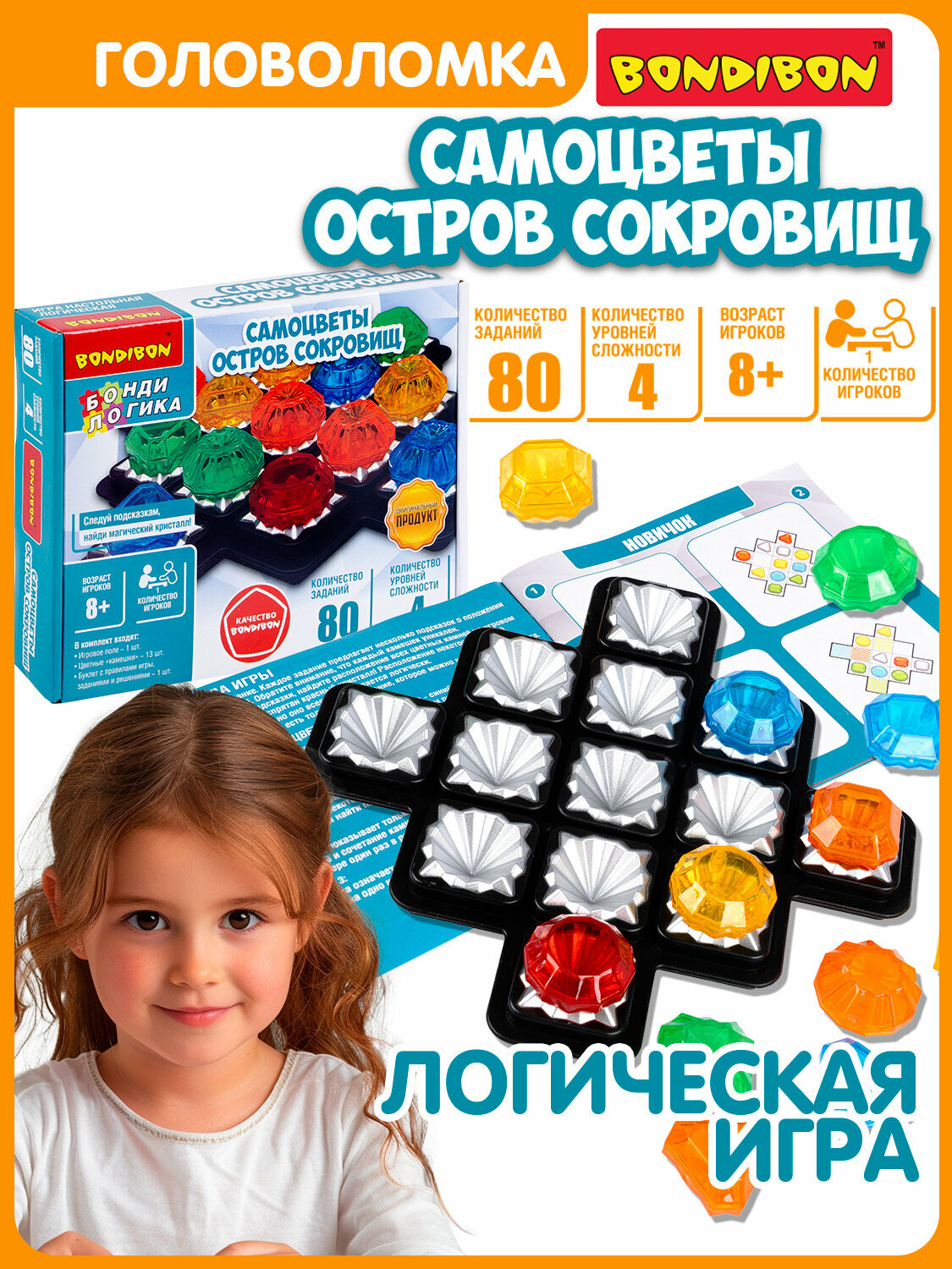 Настольная игра головоломка IQ самоцветы остров сокровищ Bondibon развивающая игрушка в дорогу, 3D пазл на логику и мышление / Подарок для мальчиков, для девочек