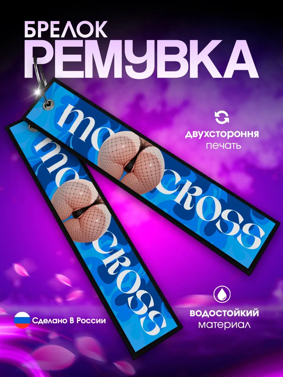 Украшение на сумку