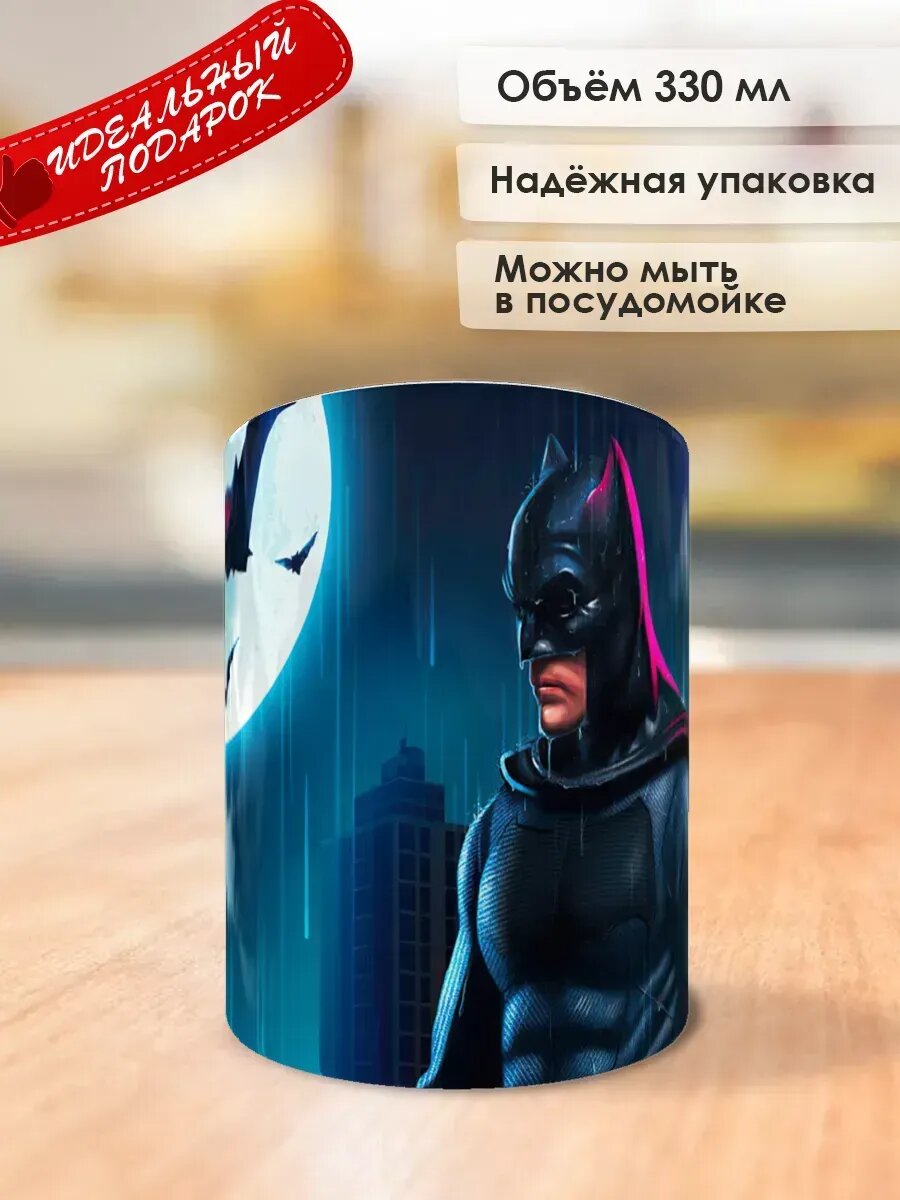 Брелок №1 и Кружка batman