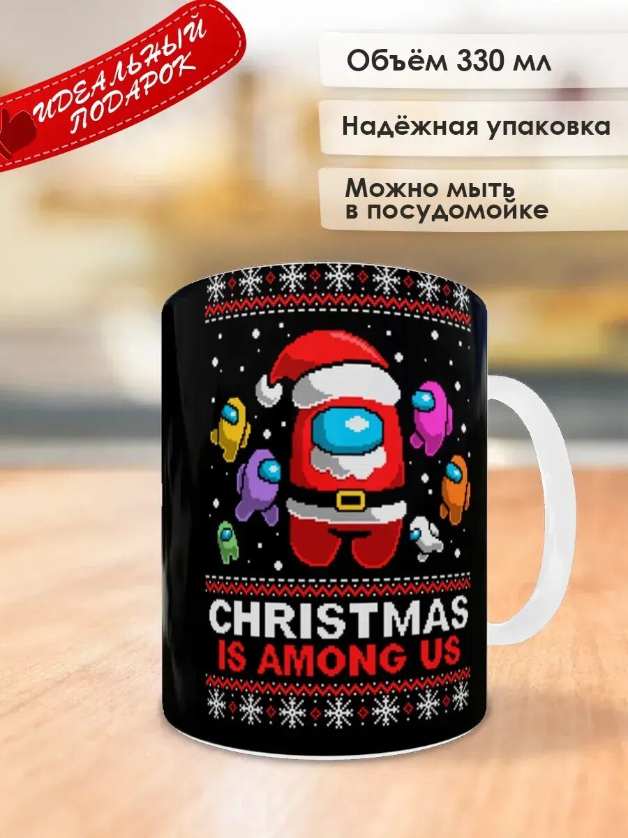 Брелок №1 и Кружка Among Us