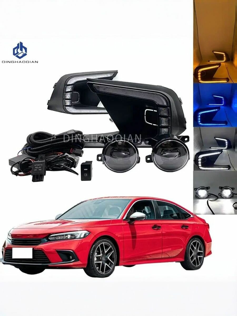 Набор светодиодных дневных противотуманных ламп для For Honda Civic 2022 - 2023