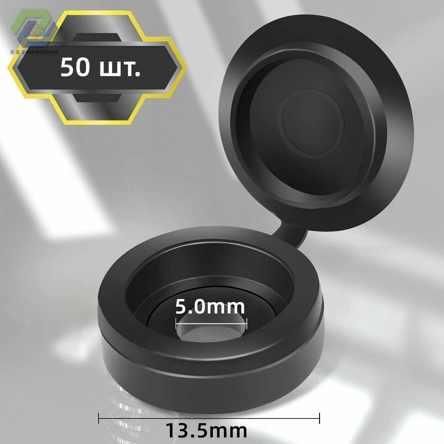 Декоративный колпачок для самореза, скрывающий крепеж, эстетичная заглушка для мебели и интерьера