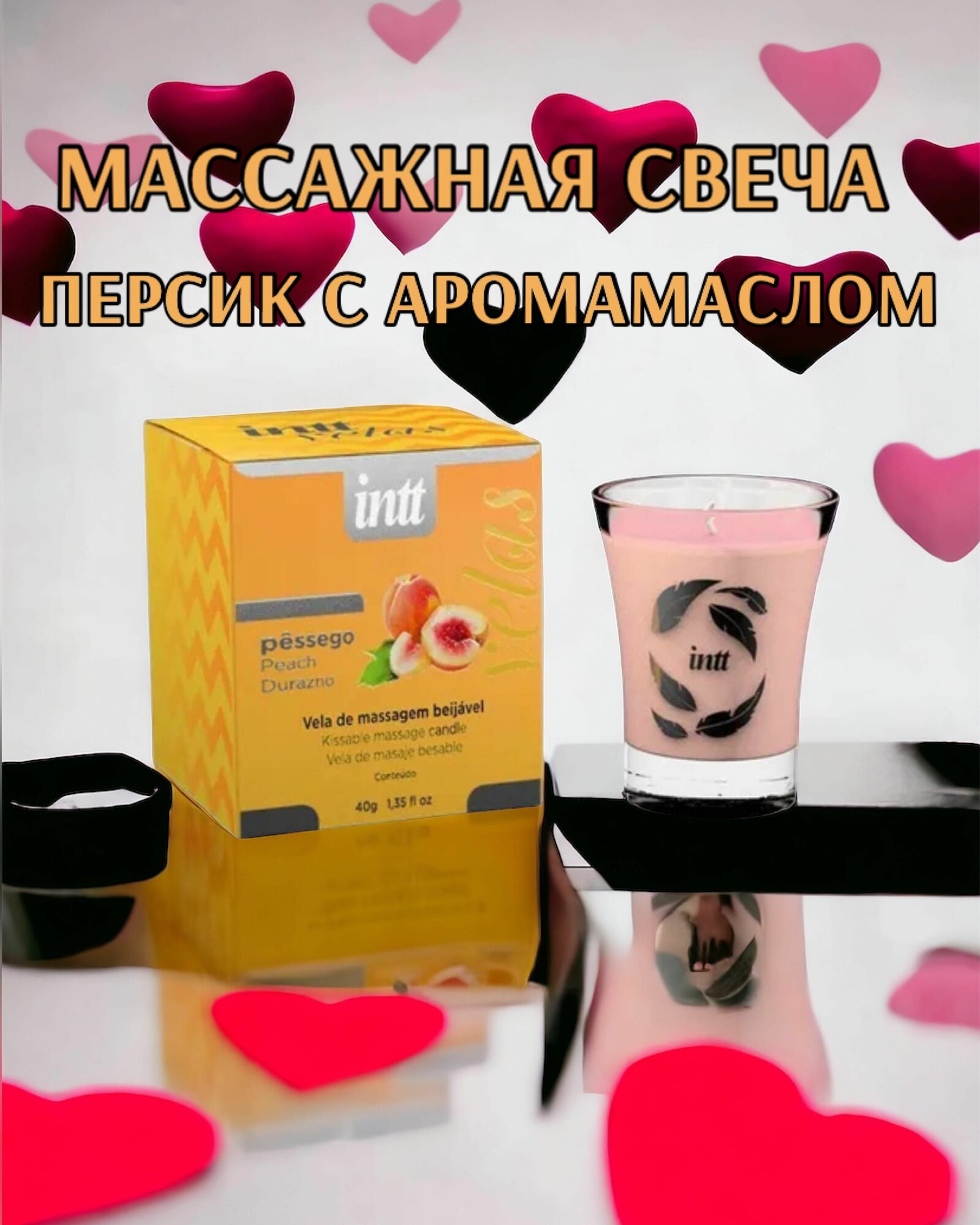 Массажное аромамасло эротическое, Персик, 40г