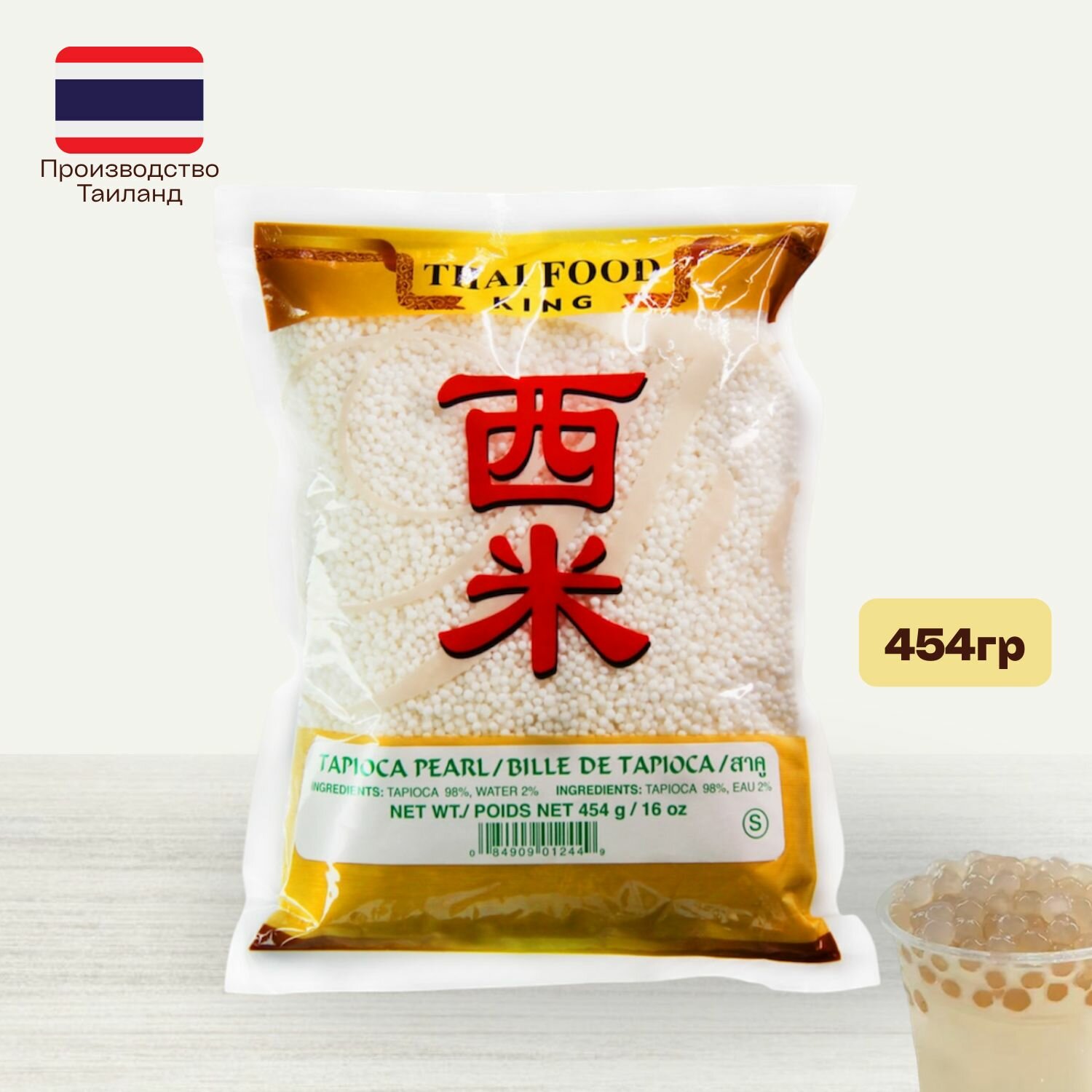 Тапиока в шариках (маленькие) "Thai Food King" (Тай Фуд Кинг), 454 г