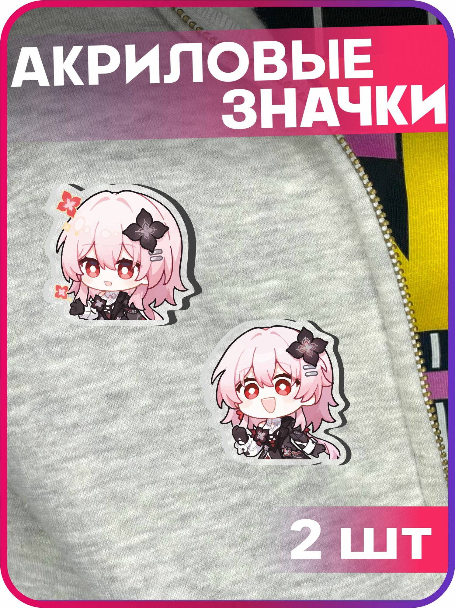 Набор значков