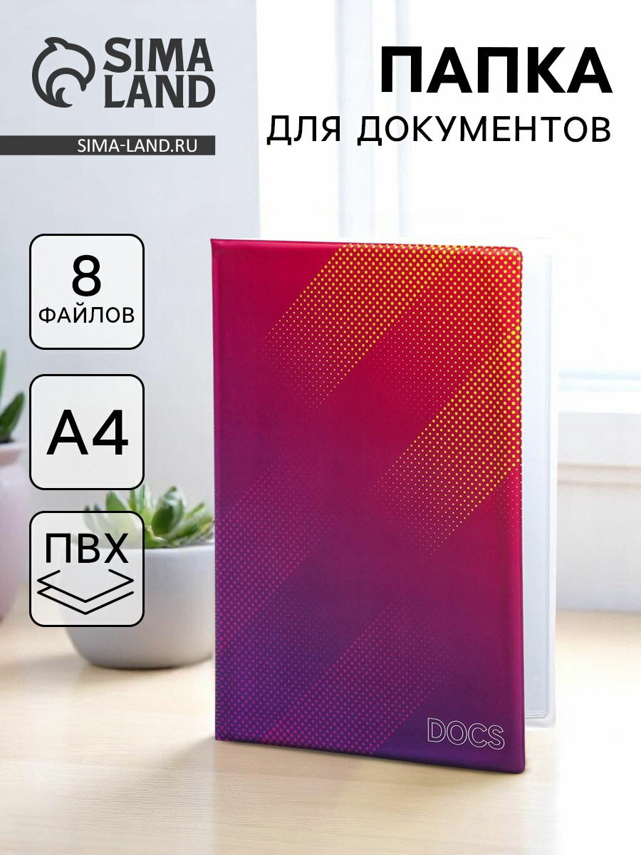 Документница для личных документов