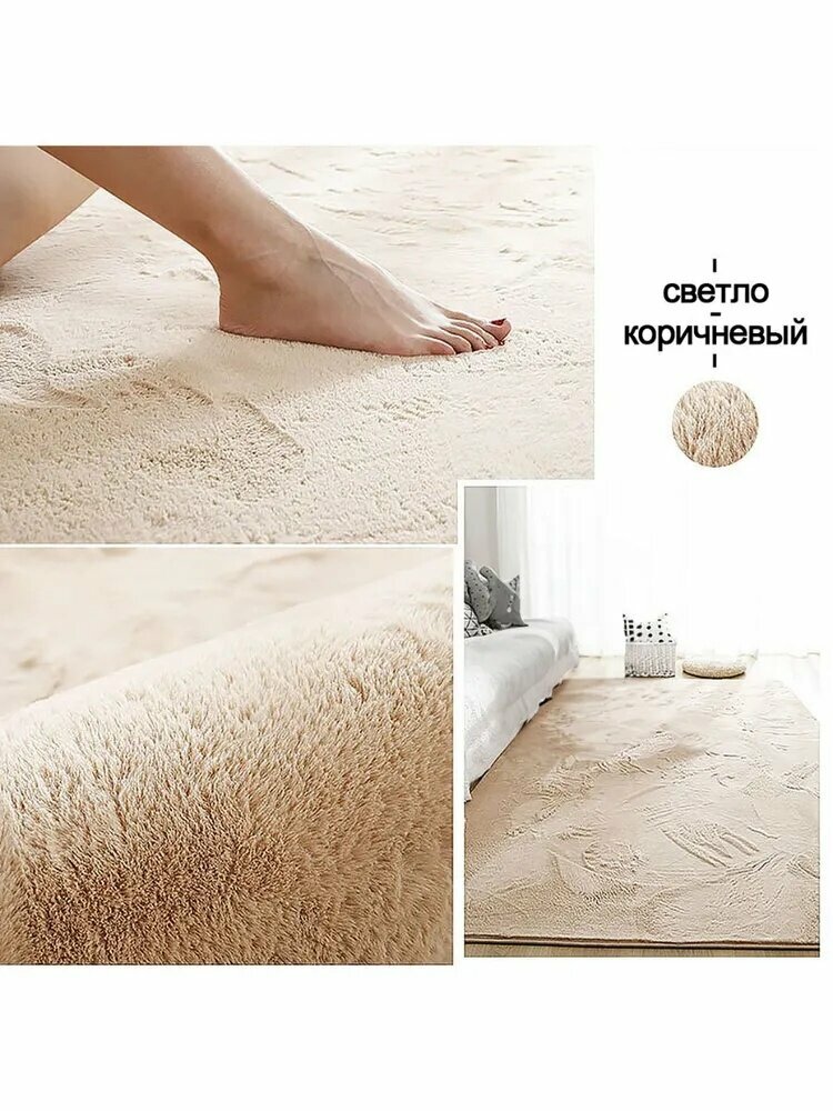 Ковер мальдивский песок Мягкий пушистый ковер для спальни и гостиной 100х200, можно стирать