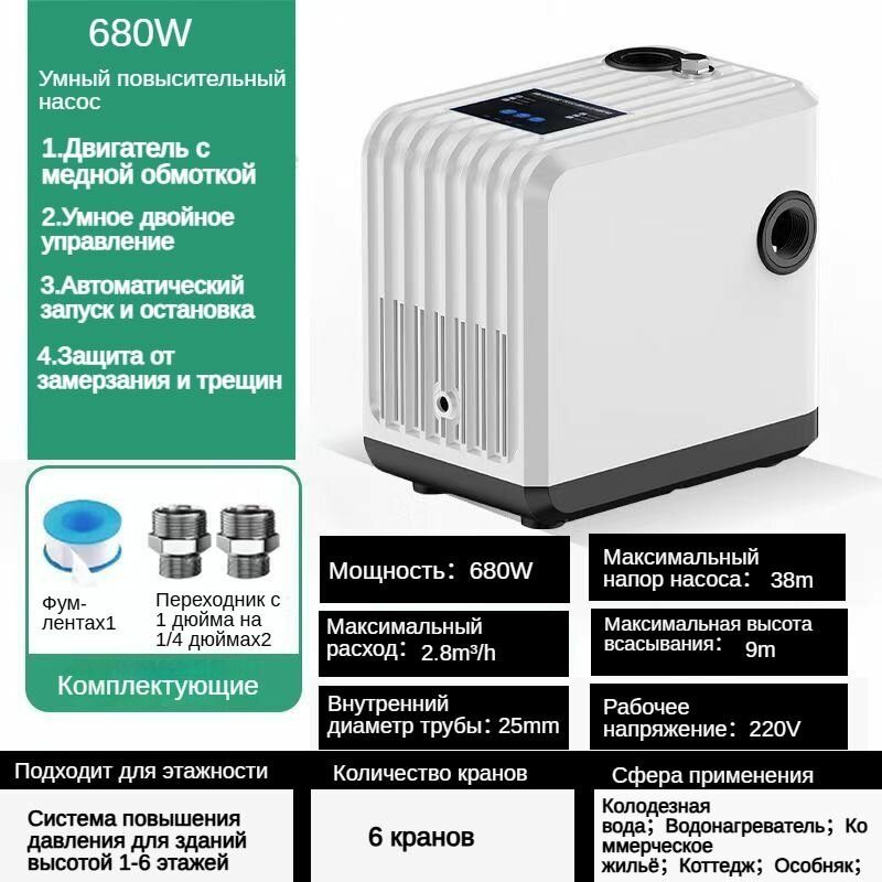 Насосная станция,680Вт,100л/мин,29м