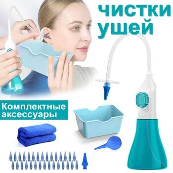 Инструмент для чистки ушей и носа, Очистите ушную серу