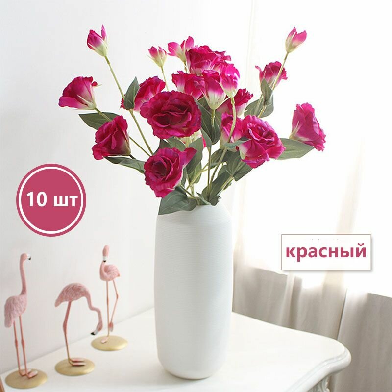 Свадебный букет из 10 искусственных цветов Эустома