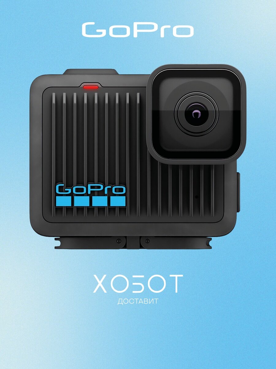 Экшн-камера GoPro HERO 4K (CHDHF-131-AS)