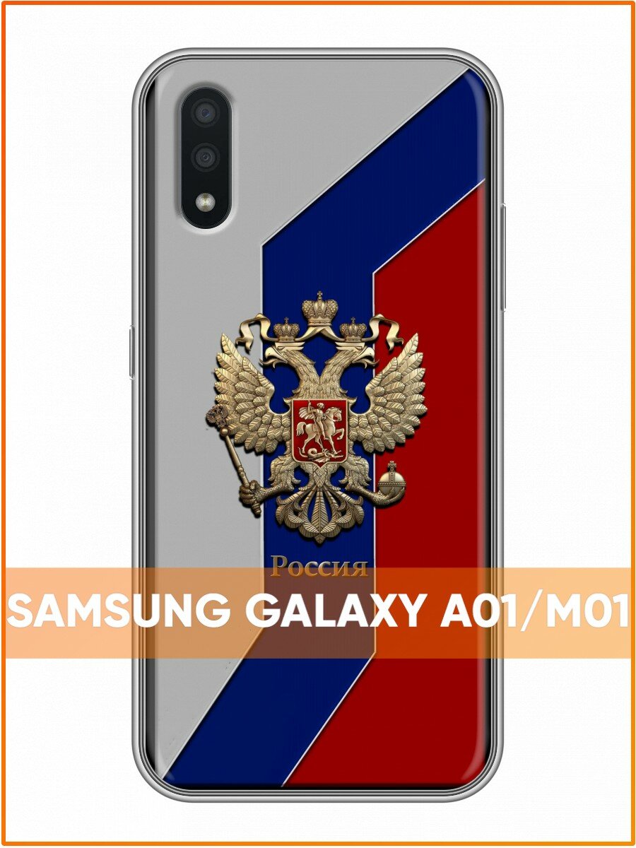 Чехол для Samsung Galaxy M01, A01 Герб и флаг России с узором (Самсунг Галакси М01, А01)