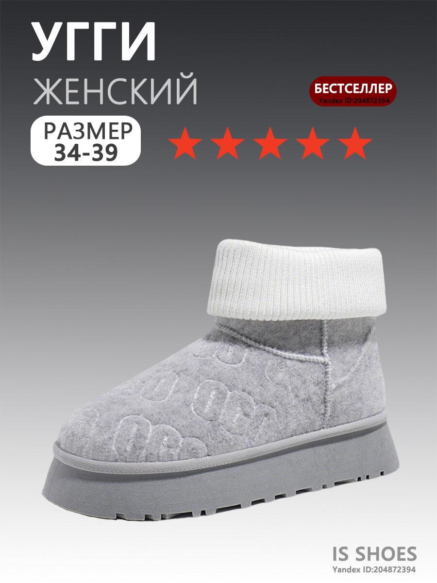 Угги