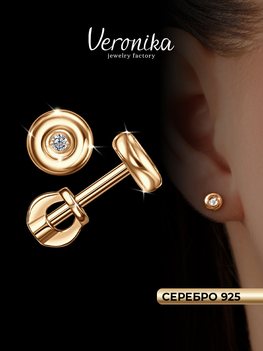 Серьги пусеты, серебро, 925 проба, золочение, фианит