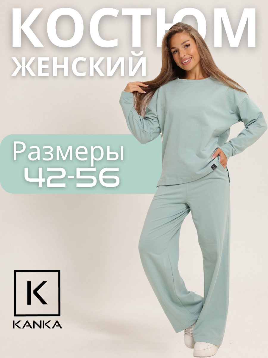 Комплект одежды