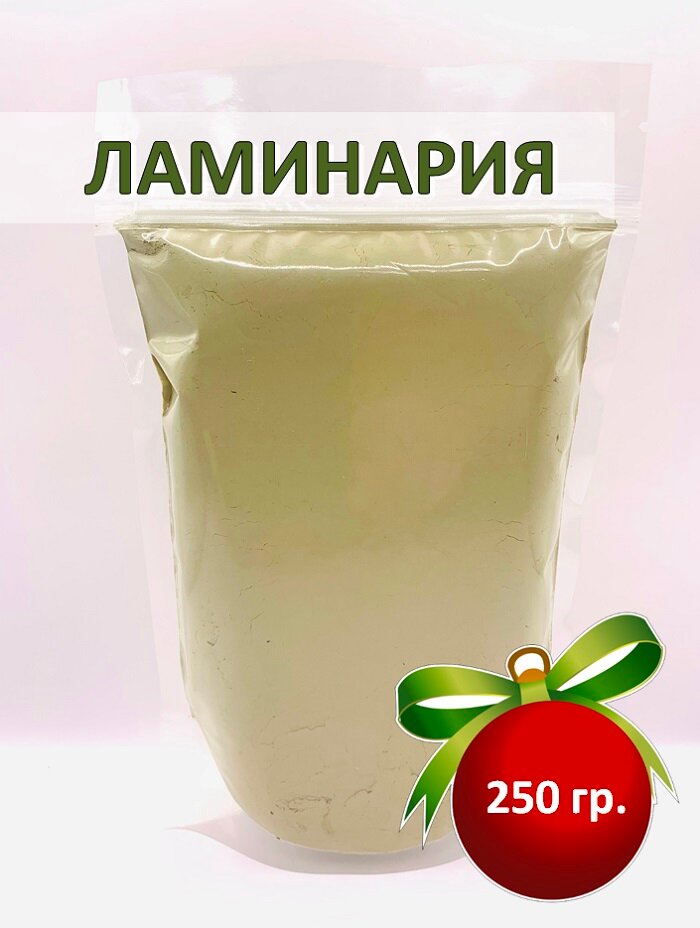 Морская капуста Ламинария (Келп) измельченная в порошок, All Natural, источник йода 250гр