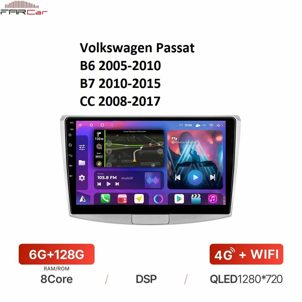 Штатная магнитола Пассат Б7, Б6, СС FarCar (Volkswagen Passat B7 2010-2015, B6 2005-2010, CC 2008-2017) на Android 12 + камера заднего вида - 10 дюймов