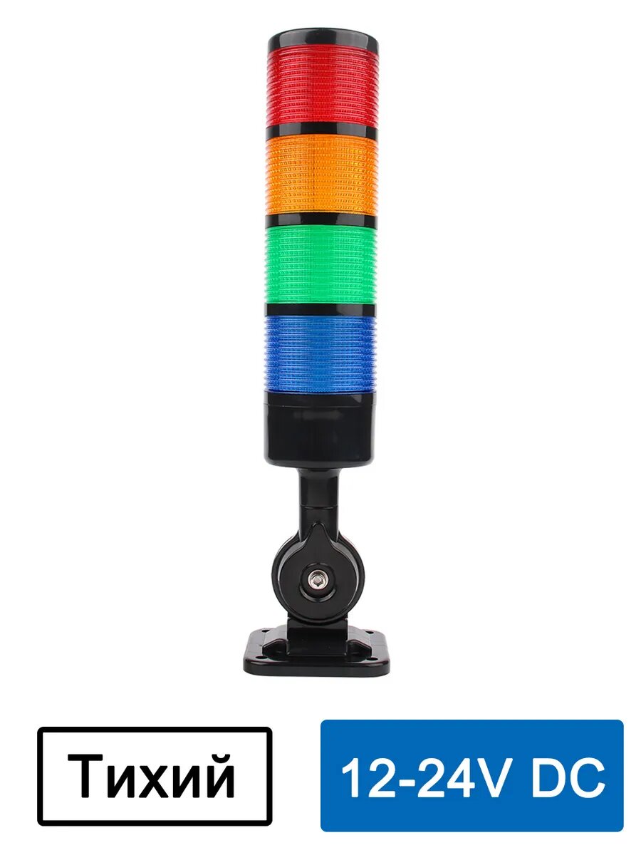 4-х уровневые башенные черные светодиодные сигнальные фонари