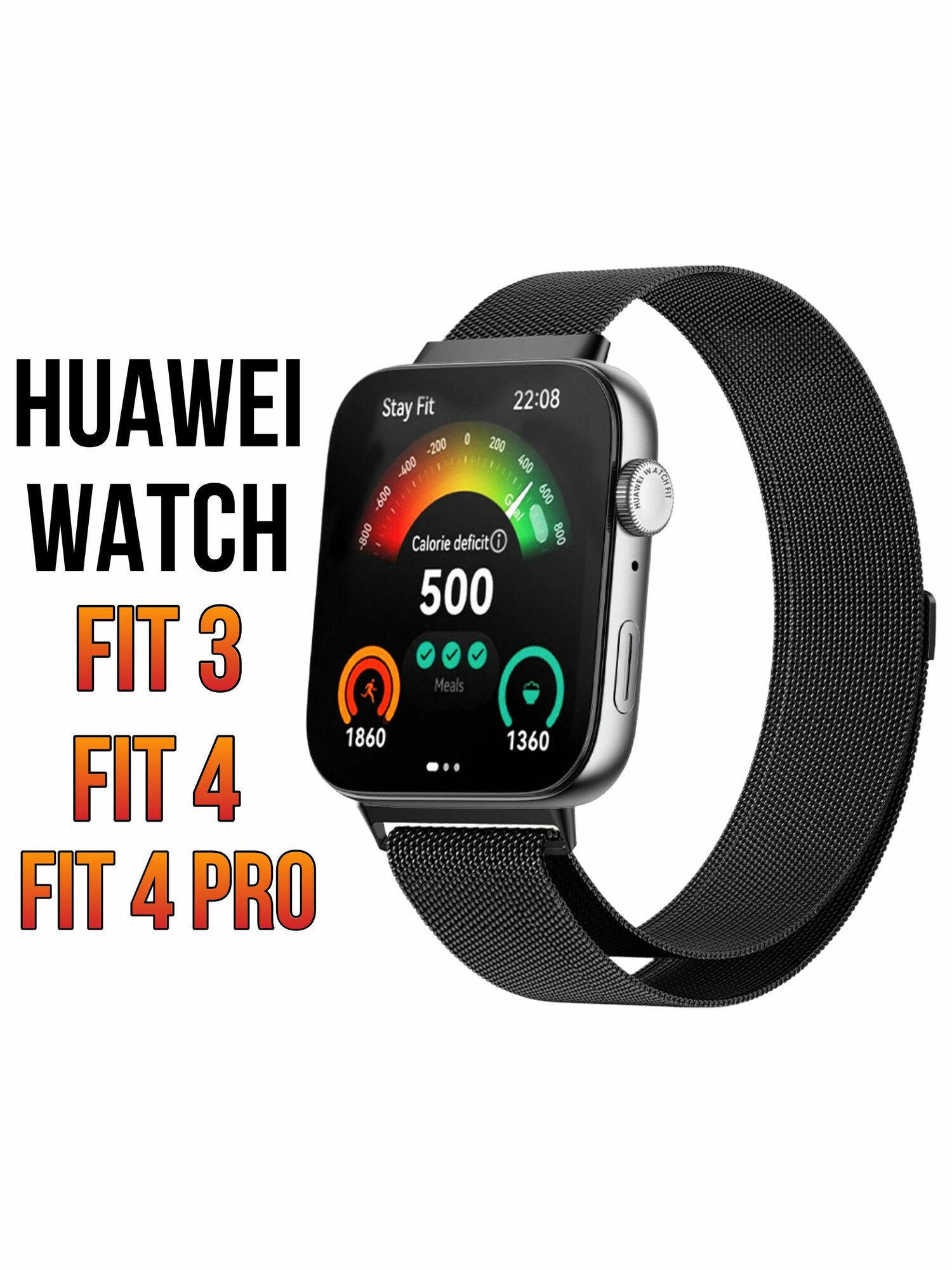 Стальной, сменный ремешок-браслет S&TAI подходит для умных смарт-часов HUAWEI Watch Fit 3, Fit 4, Fit 4 PRO плетение миланская петля с магнитным замком, гальваническое покрытие, износостойкий, черный