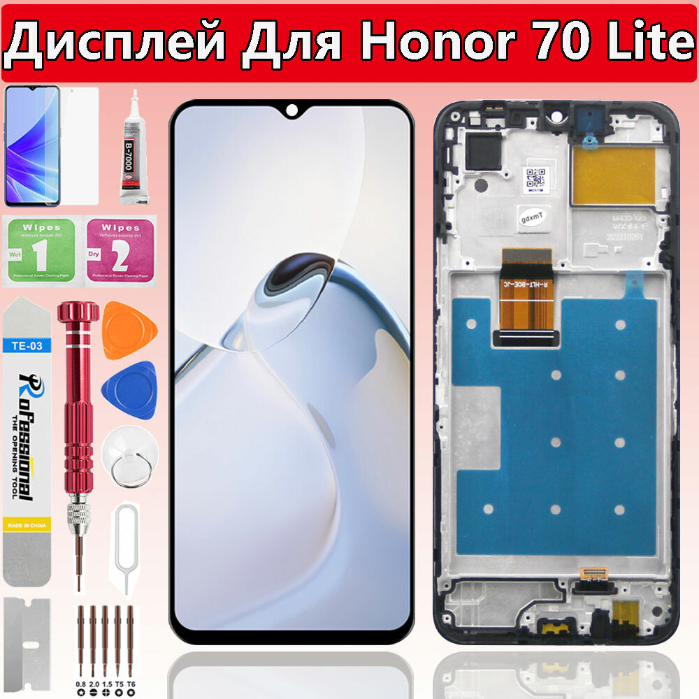 Дисплей Для Honor 70 Lite (RBN-NX1) в сборе с тачскрином, C рамкой, Черная