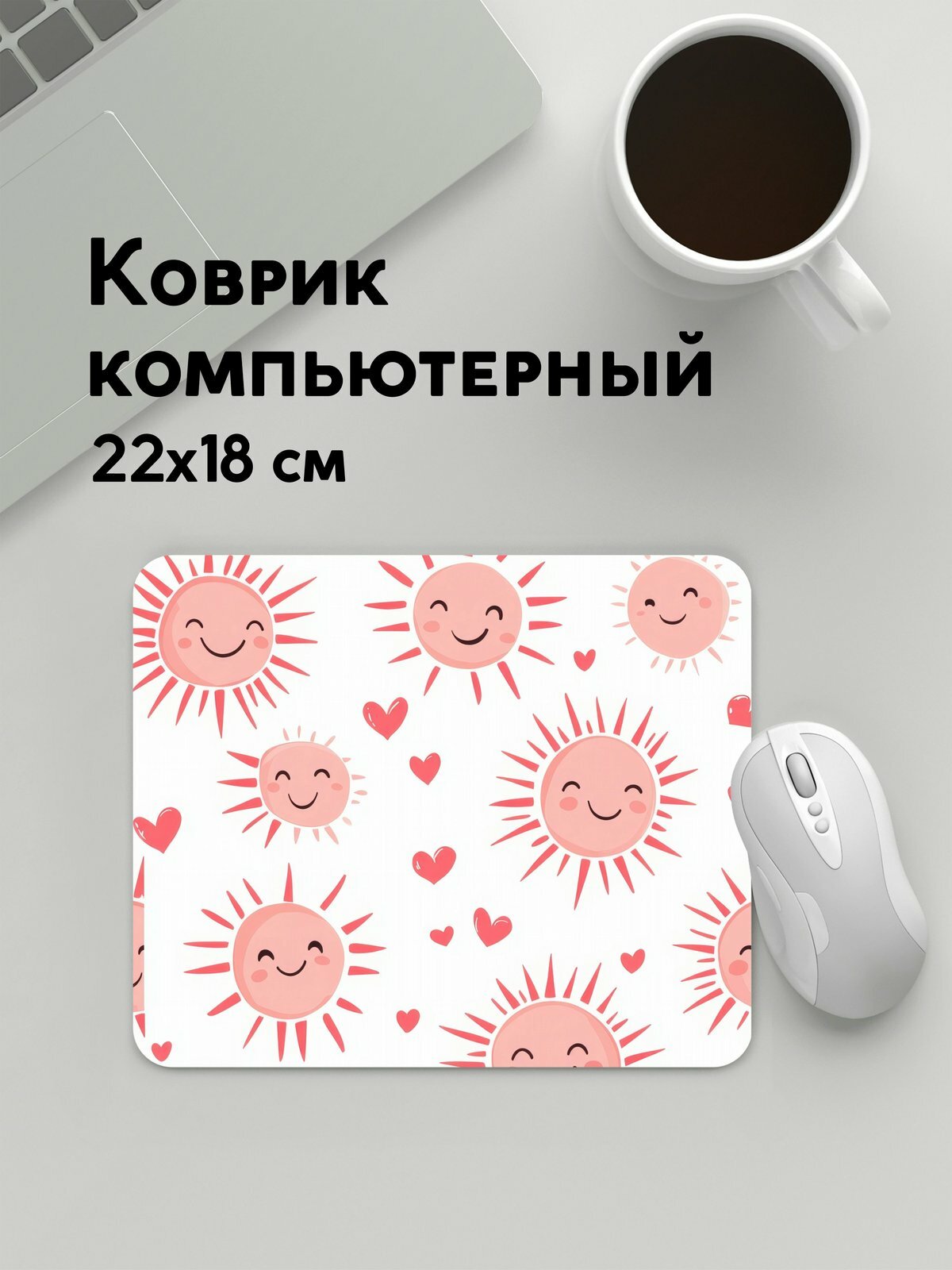 Коврик для мышки прямоугольный, 22х18см / Рисунки сердец / Нарисованные валентинки