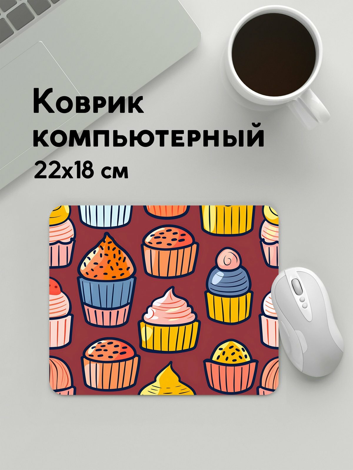 Коврик для мышки прямоугольный, 22х18см / Сладости