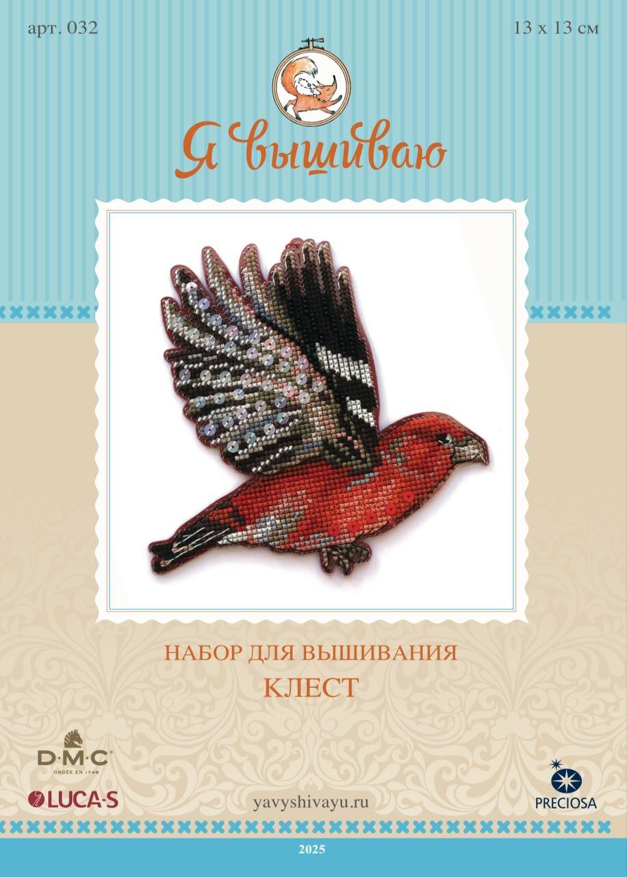 Набор для вышивки "Клёст"