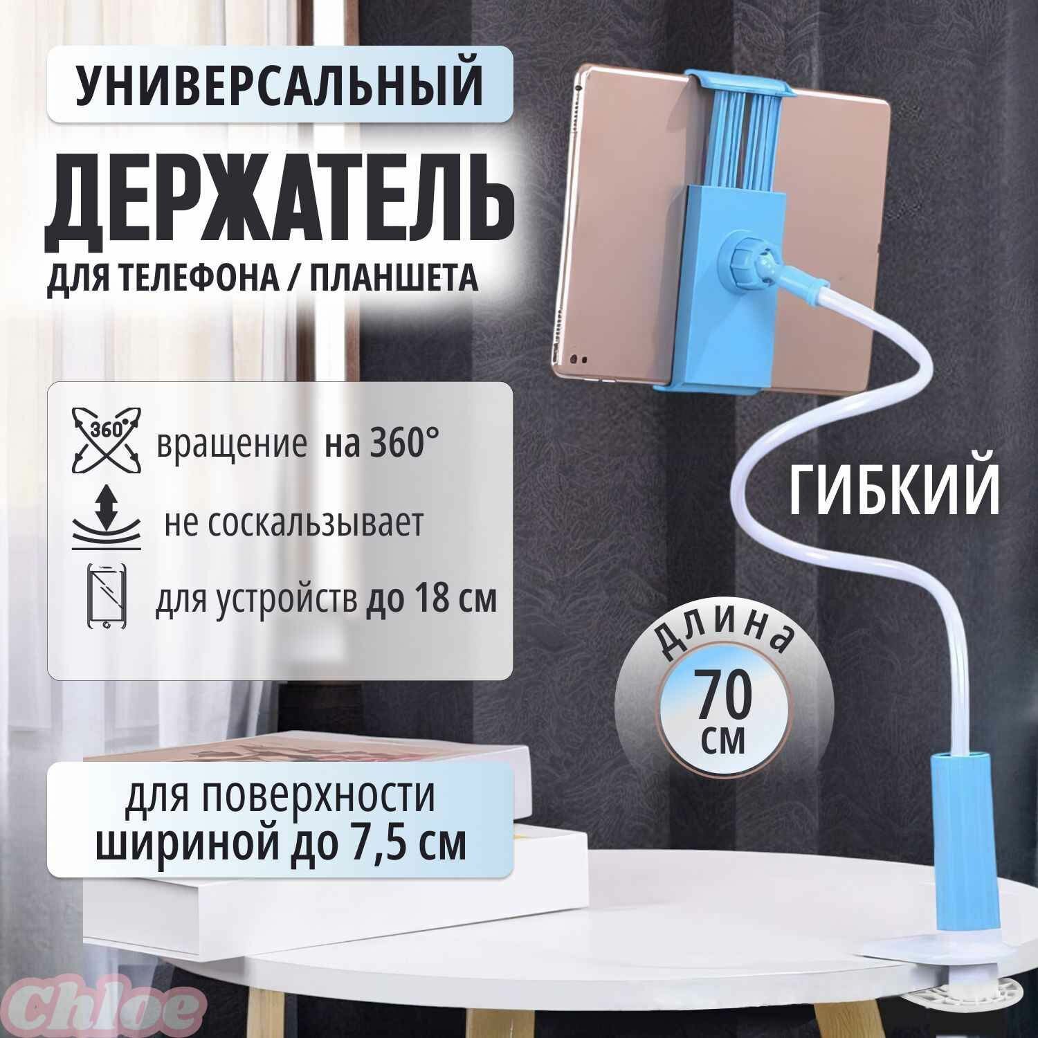 Подставка для планшета