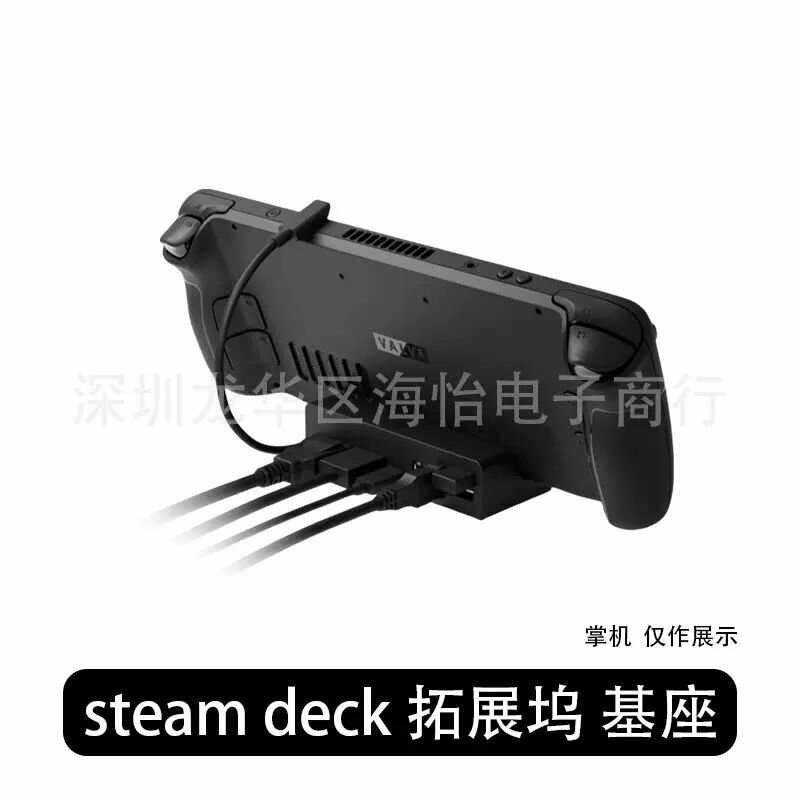 Док-станция Valve Steam Deck Docking Station - подставка зарядка для стимдек-без оригинальной коробки