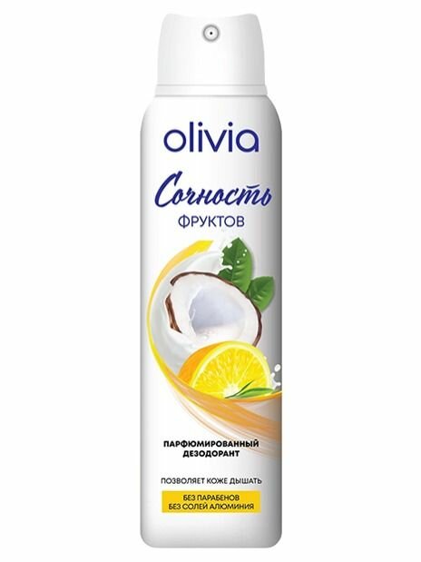Спрей дезодорант женский OLIVIA Сочность фруктов 150мл