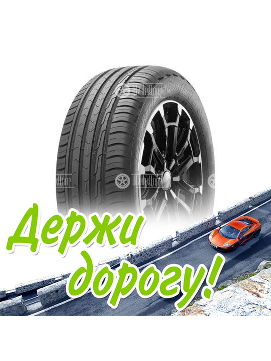 Шина Cordiant 185/60/14 H 86 Комфорт 2 Летняя для легкого авто и кроссоверов
