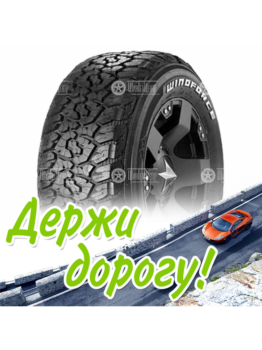 Шина 285/75R16 Windforce Catchfors A/T Ii 126/123 R Lt Летняя для легкого авто и кроссоверов