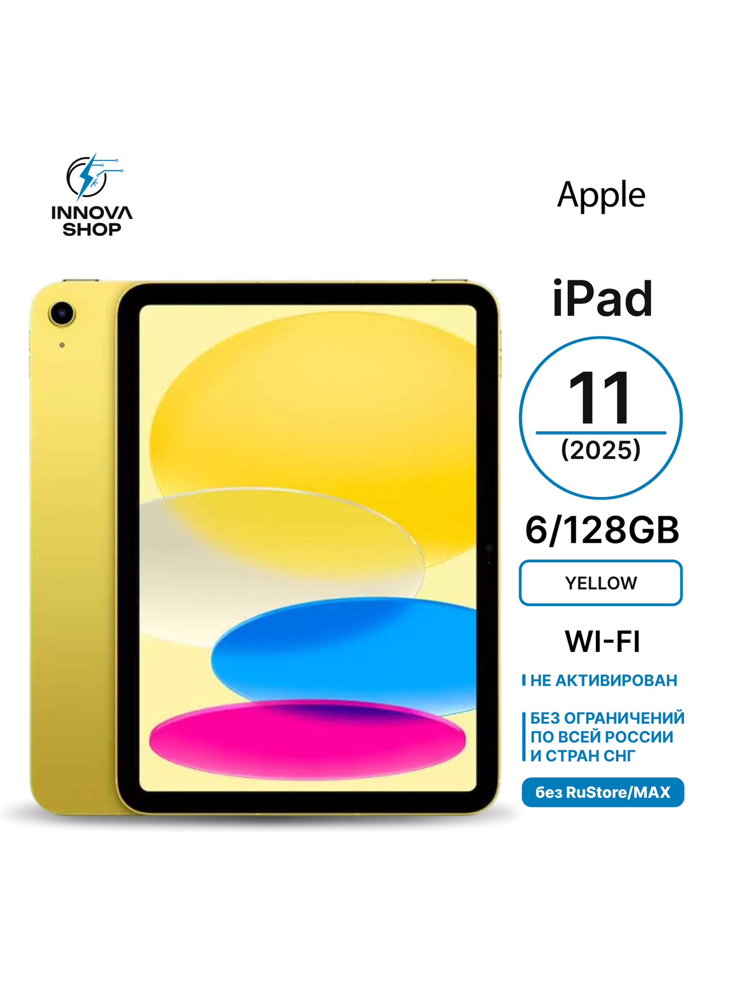 Планшет Apple iPad 11 (2025) 6/128GB Wi-Fi, Yellow (желтый) Global без RuStore/MAX
