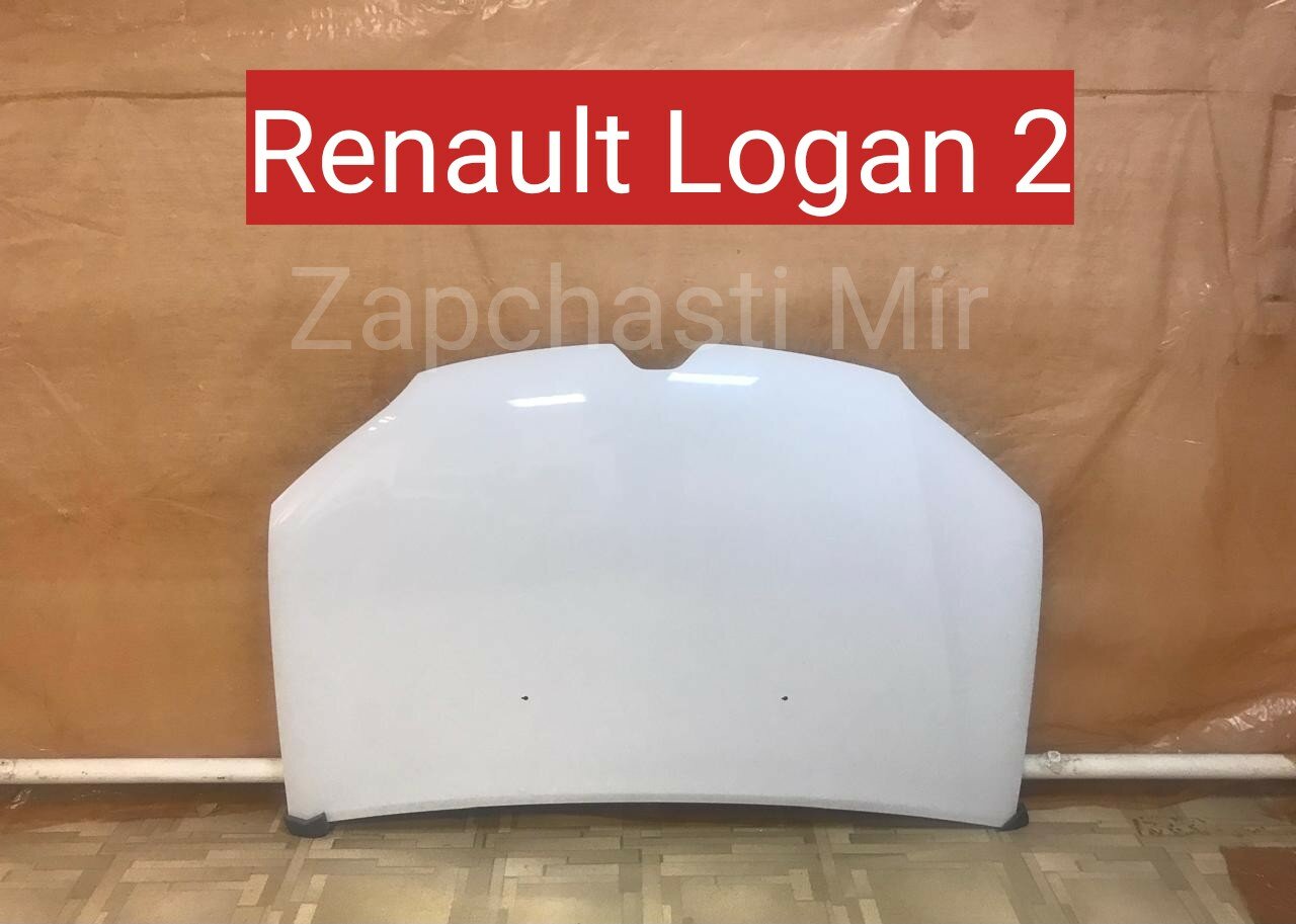Капот Renault Logan 2 (2012-2018) покрашенный в белый цвет Blanc Glacier 369
