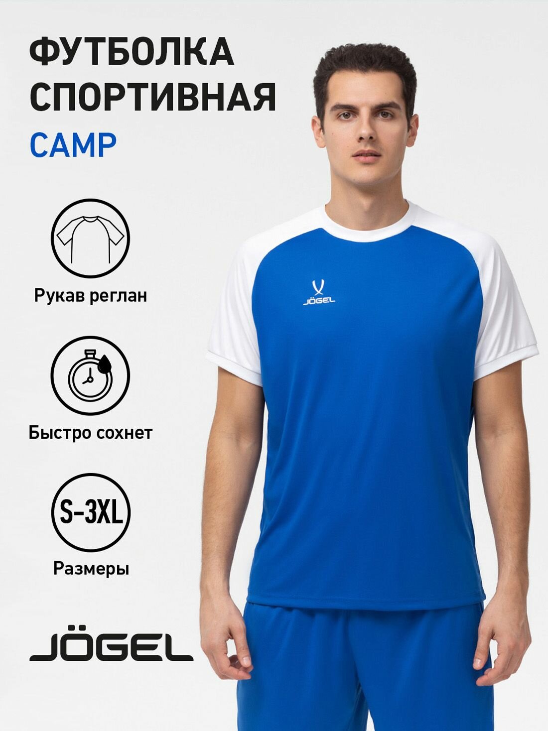 Футболка спортивная