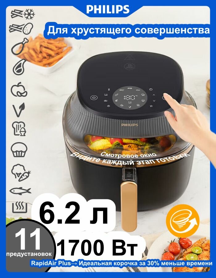 Фритюрница PHILIPS NA332/00