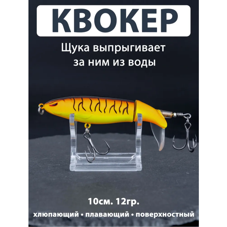 Туризм рыбалка охота Приманки и орудия лова,13,10,1, пластик, динамик, yellow, SKU00584