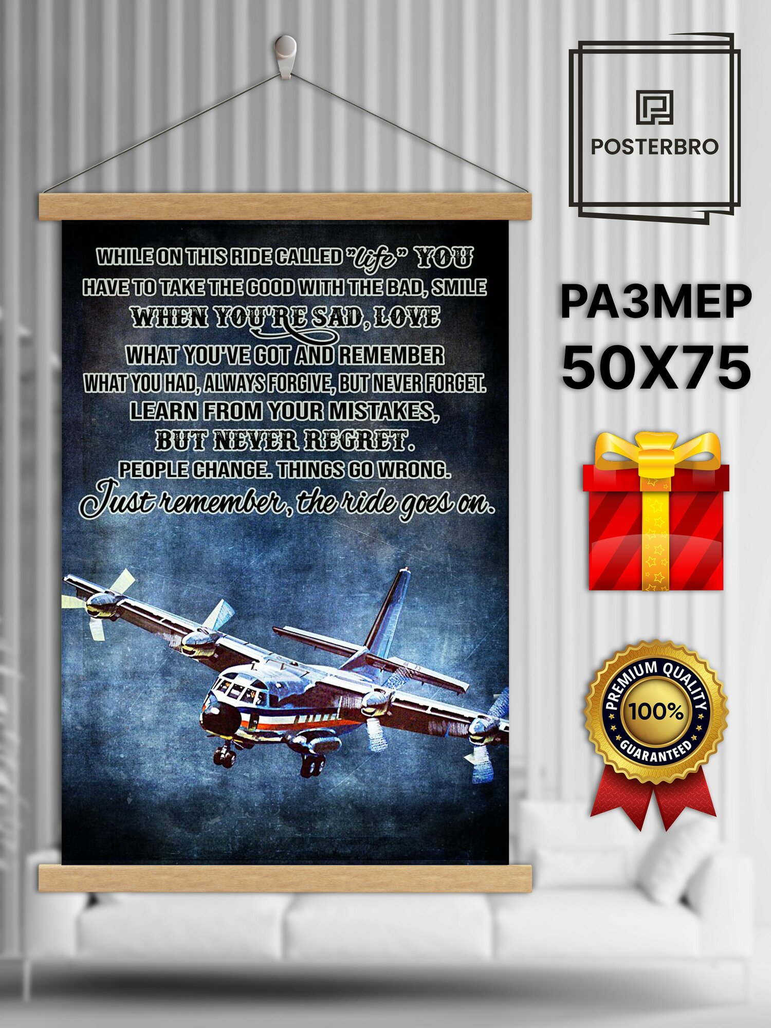 Постер на стену Posterbro интерьерный Авиация, 50*75 в рамке