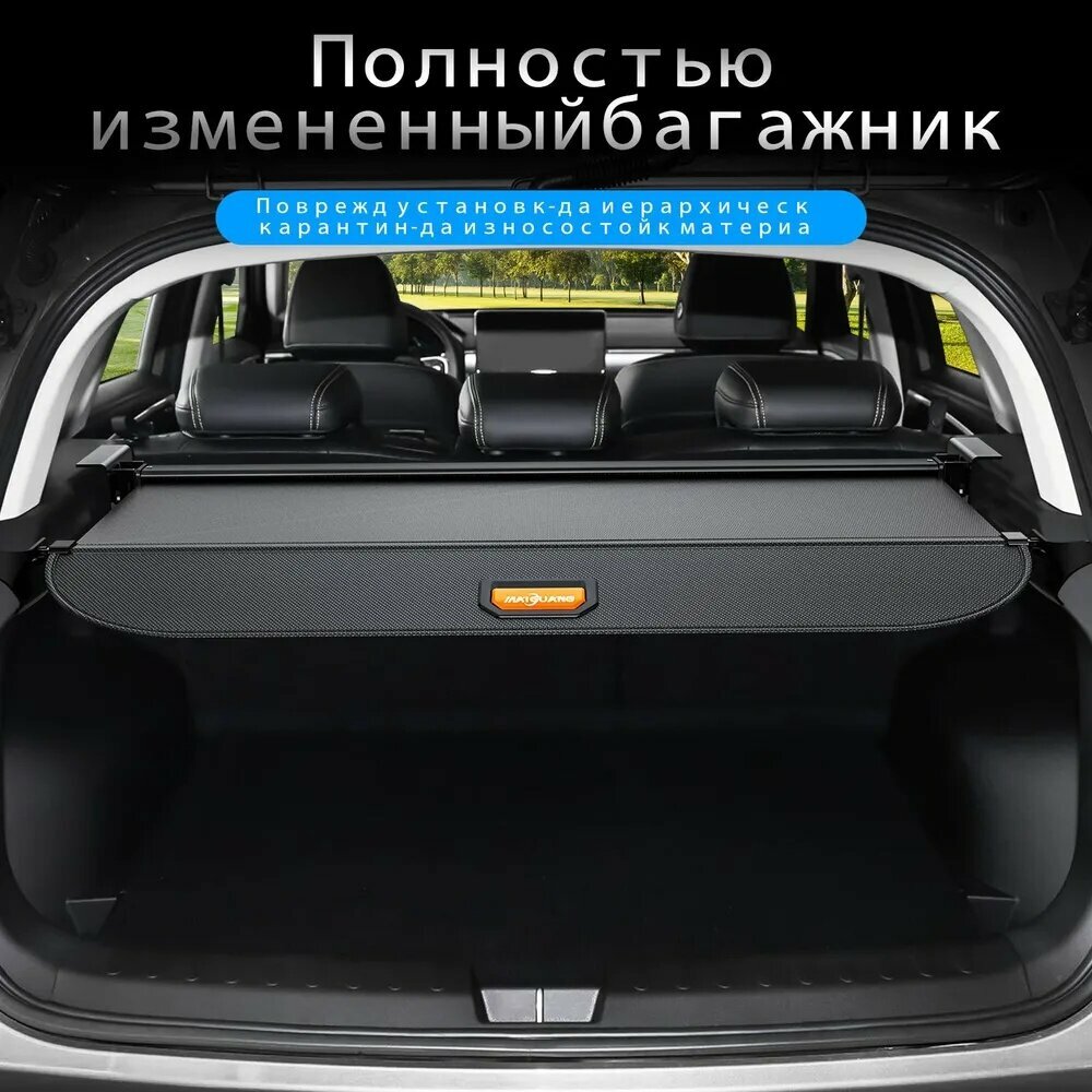 Шторка багажника/полка багажника/Haval Jolion I/Хавал Джолион 2020-2025-н. в.