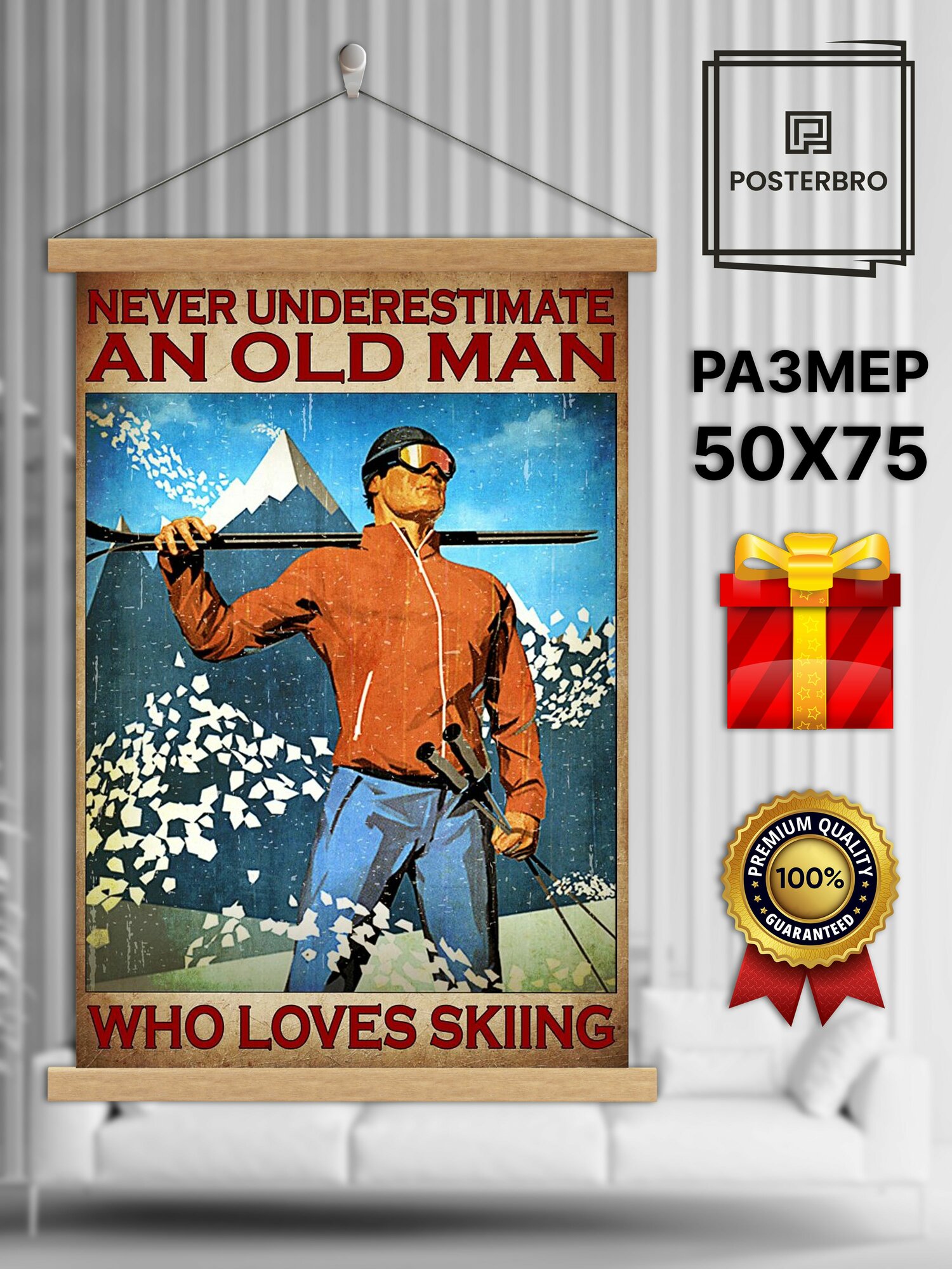 Постер интерьерный с магнитным подвесом Горнолыжный, 50*75 винтажная картина