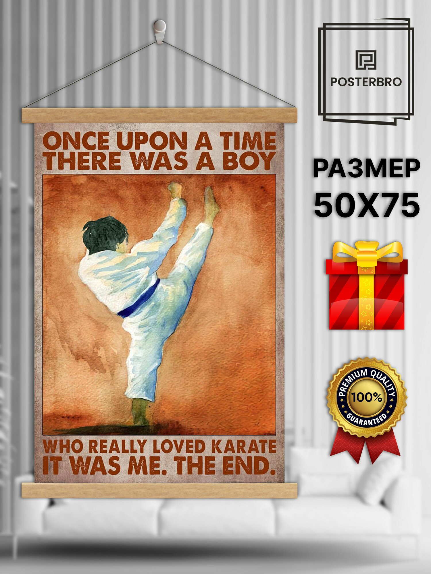 Постер на стену Posterbro интерьерный Бокс и карате, 50*75 в рамке