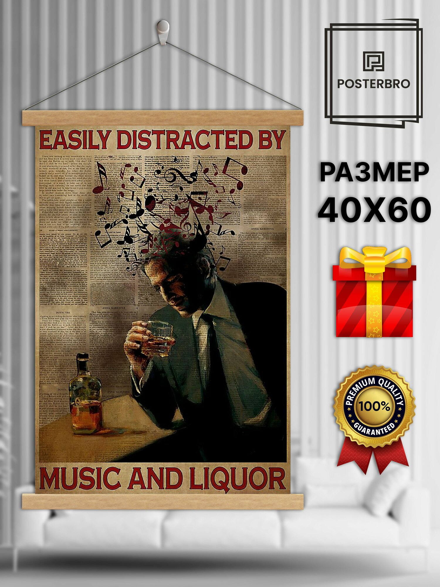 Постер на стену Posterbro интерьерный Вино, 40*60 в магнитной рамке
