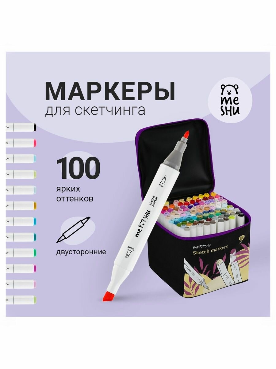 Набор двусторонних маркеров для скетчинга MESHU 100цв, основные цвета, корпус трехгранный, пулевид./клиновид. наконечники, текстильный чехол на молнии
