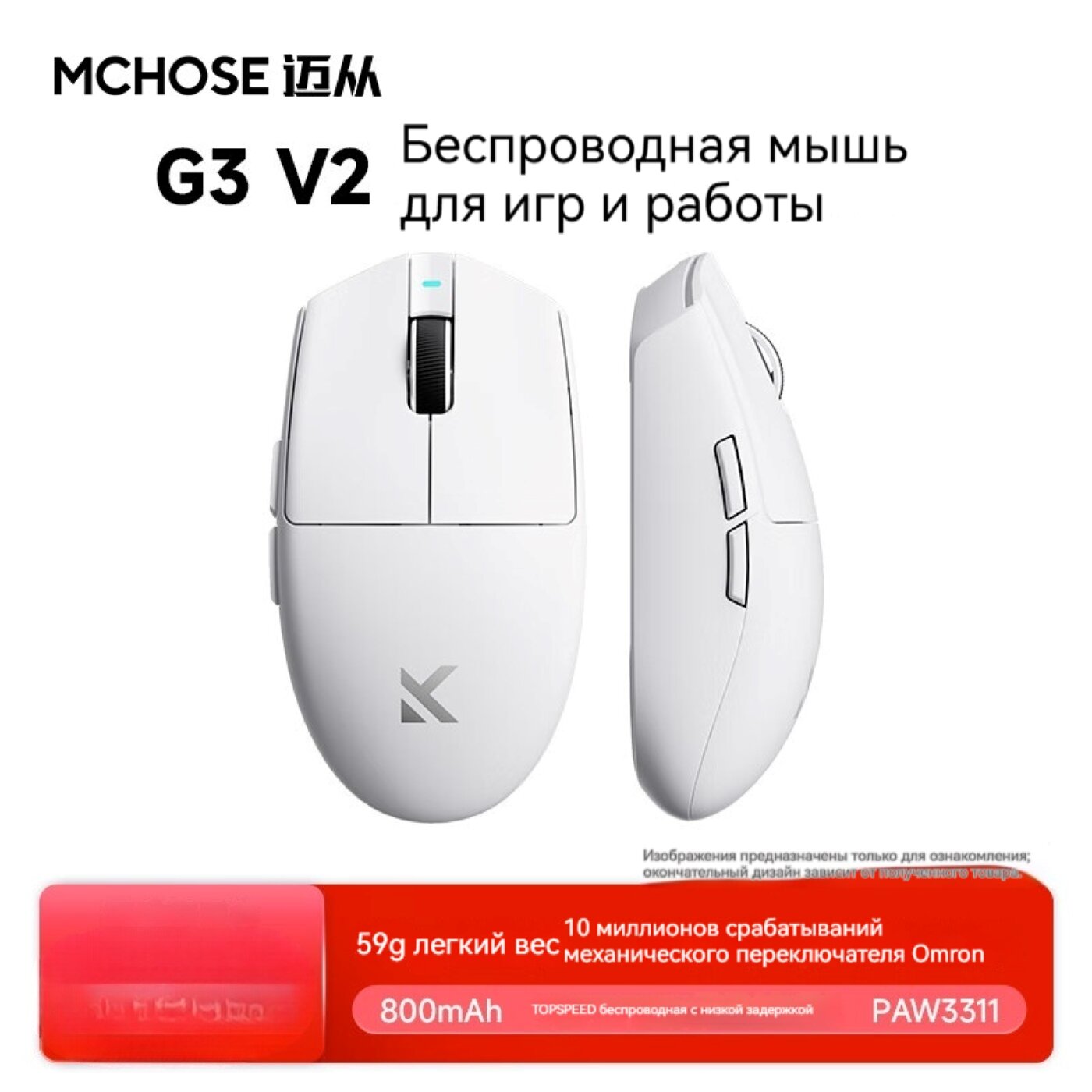 (MCHOSE) Беспроводная мышь G3 V2, игровая мышь для киберспорта, офисная мышь Bluetooth, проводная / 2,4 G / Bluetooth