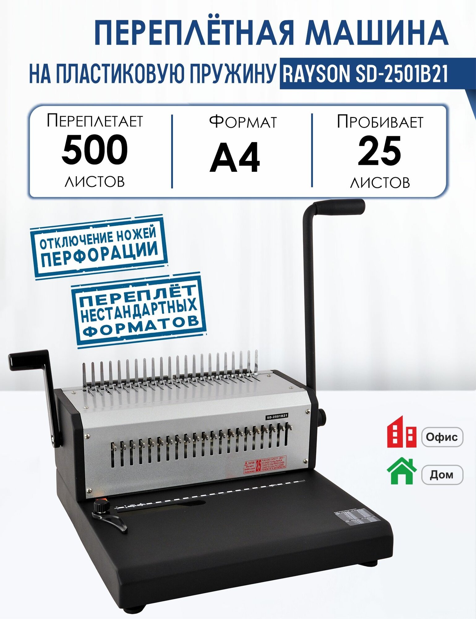 Брошюровщик/переплетчик