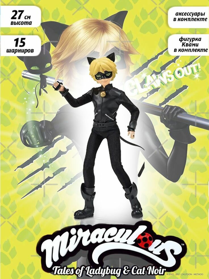 Игровой набор Супер Кот кукол 27 см